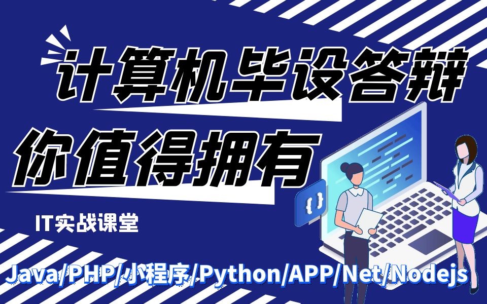 【计算机软件毕业设计精品项目课程】唐山极速速运冷库货物管理系统...