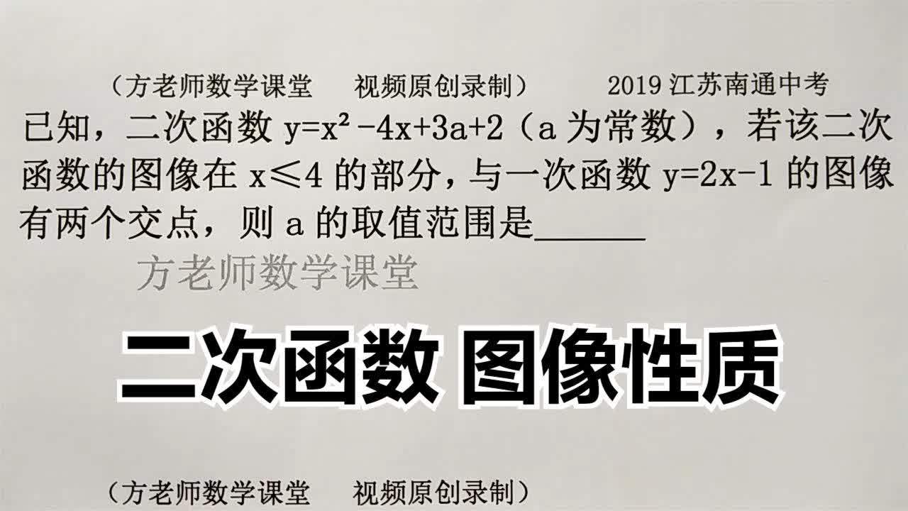 2次函数取值范围怎么算