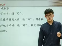 文言文实词和虚词(上)1