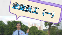 个税汇算快捷办2-1:企业员工仅在一个公司取得收入, 是否可能产生退税...