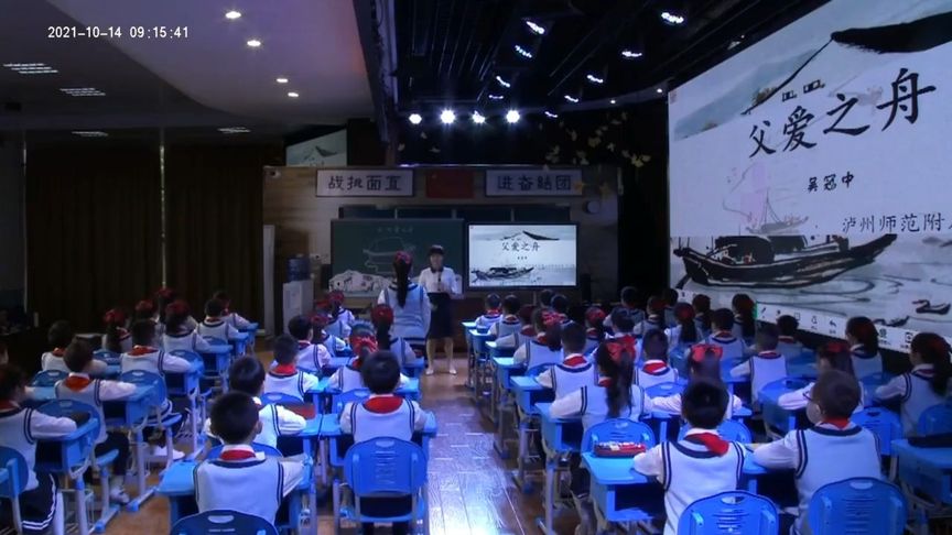 四川省小学语文优质课竞赛一等奖《父爱之舟》课堂实录片段2