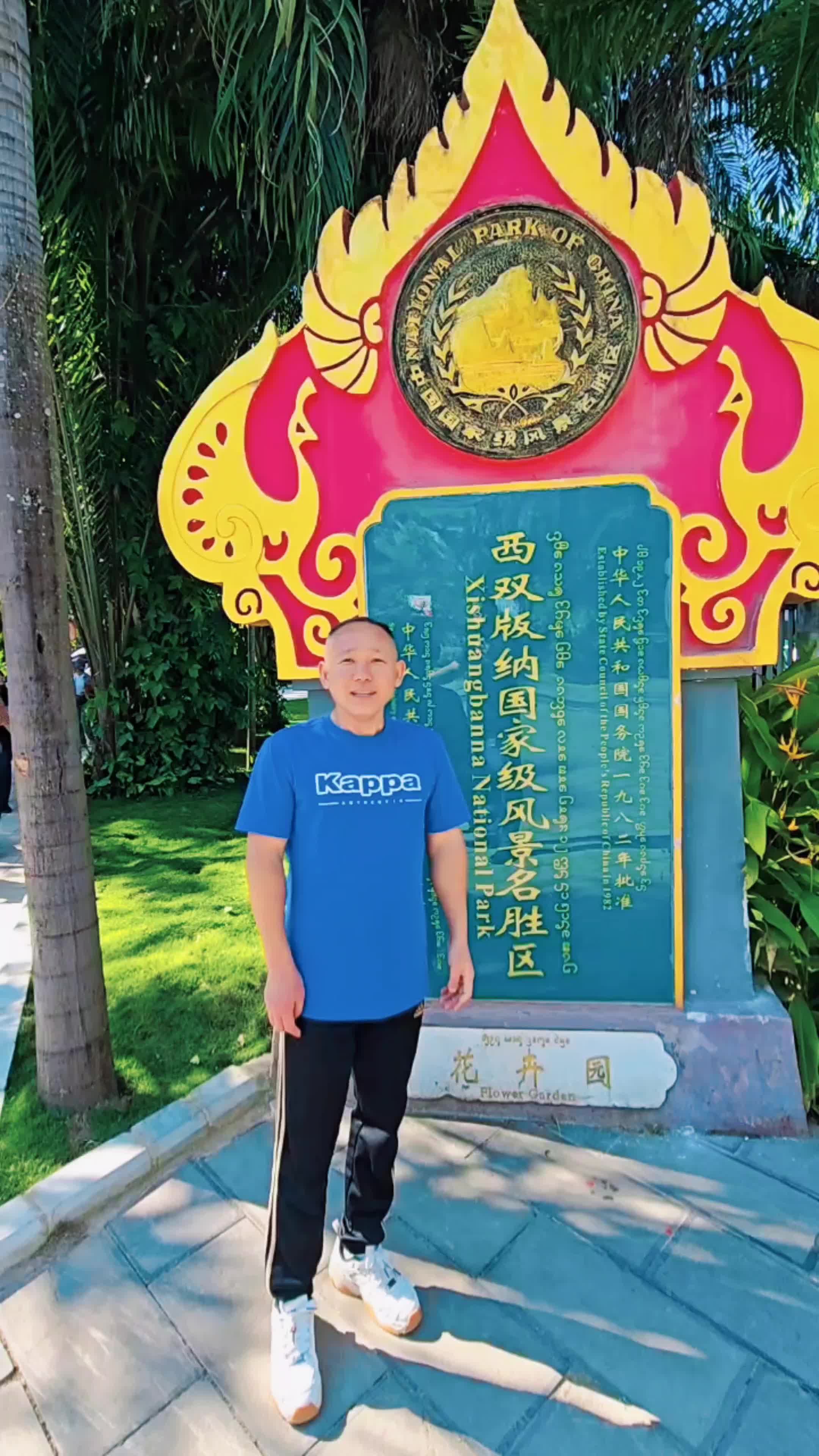 ...收集保存有热带特种经济林木、热带花卉、热带水果等热作种质资源...