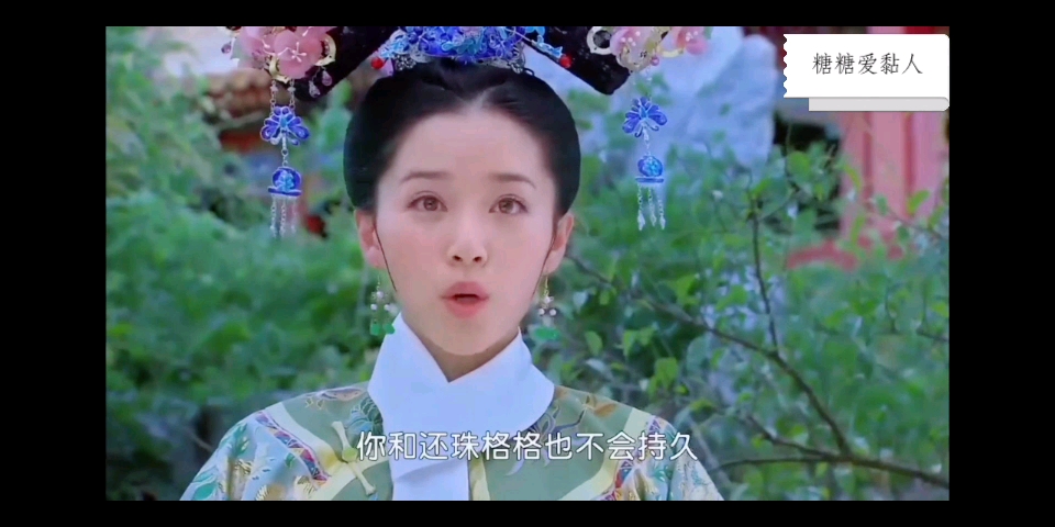 欣荣格格