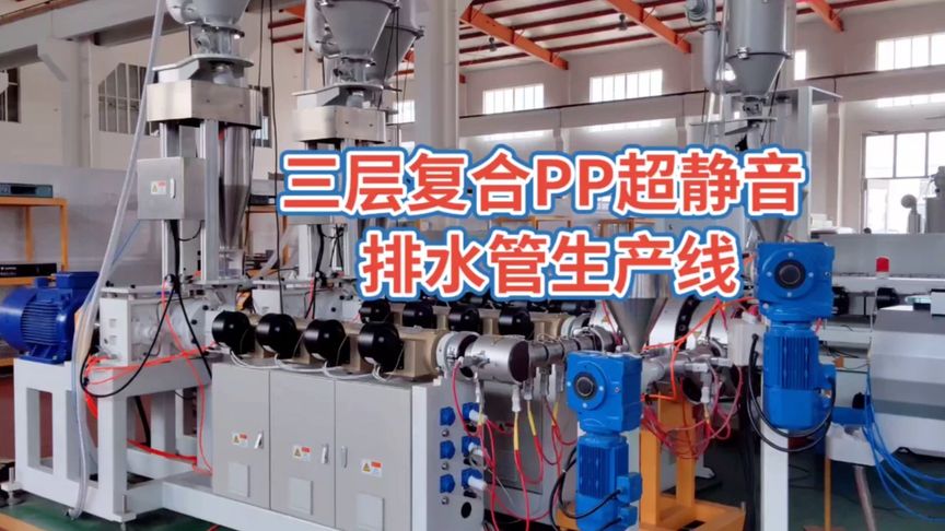 三层复合可调试管材模具,可做玻纤增强PPR管,三层复合pe管设备