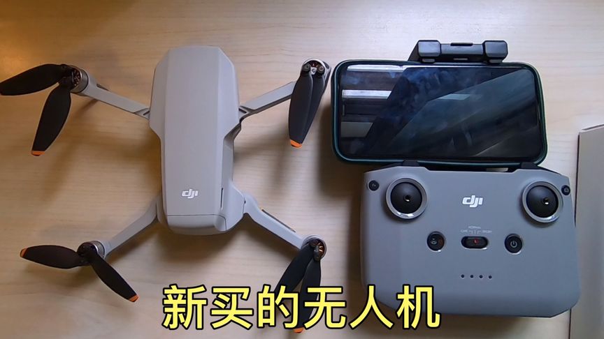 花2899元买了个无人机,大疆的御mini2,开箱看看值不值!