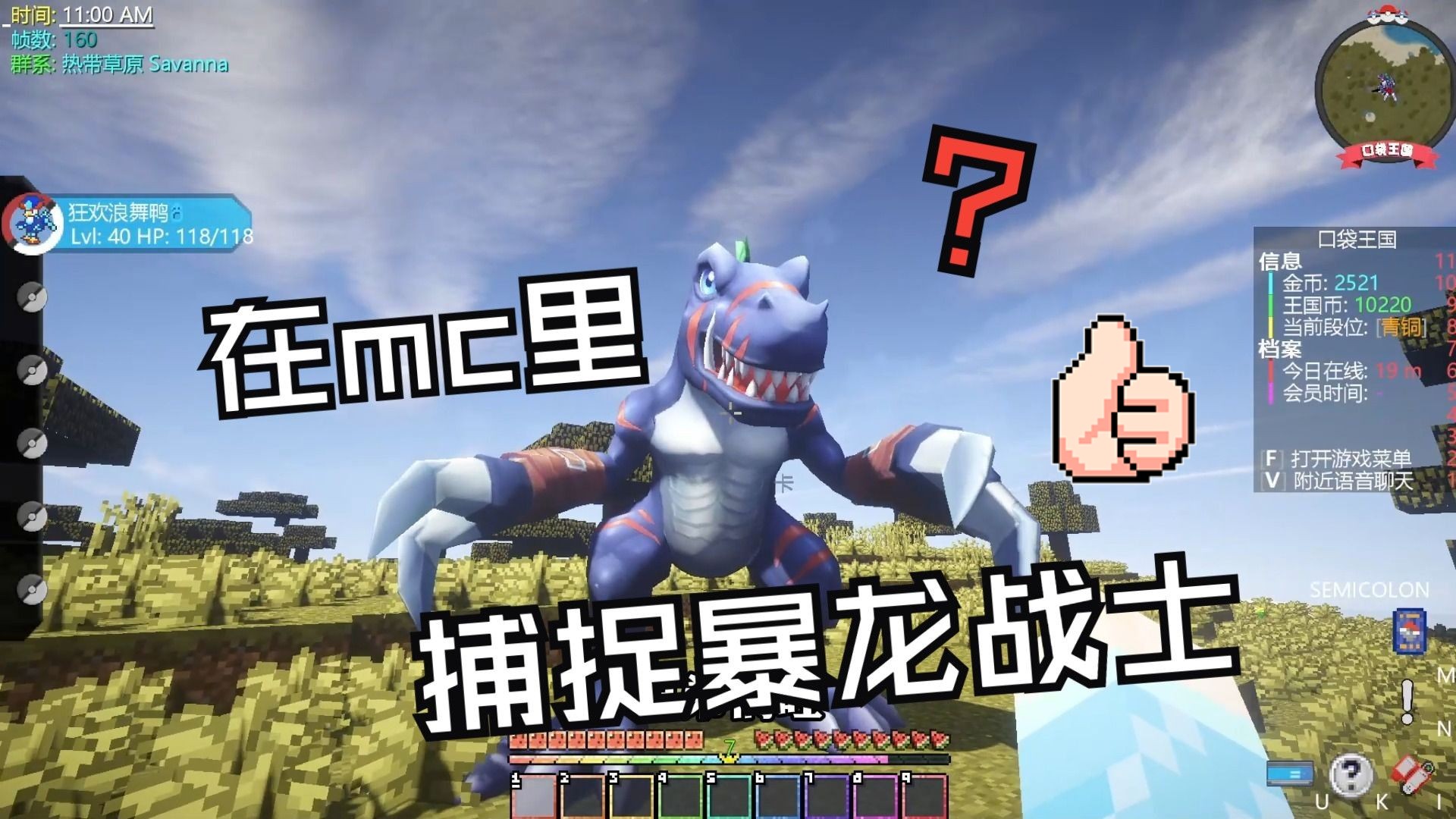 【神奇宝贝】我的世界好玩宝可梦,神兽满地刷!