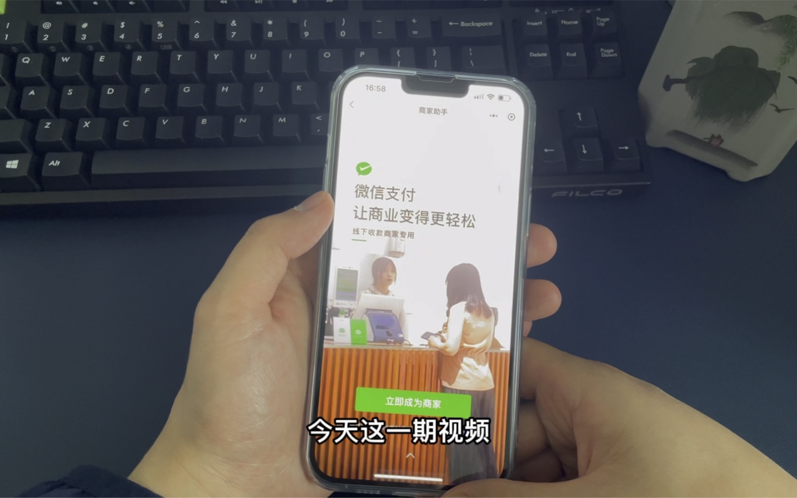 “微信买单”开放自助申请，有无执照均可开通，支持信用卡收款，费率低至0.38%！