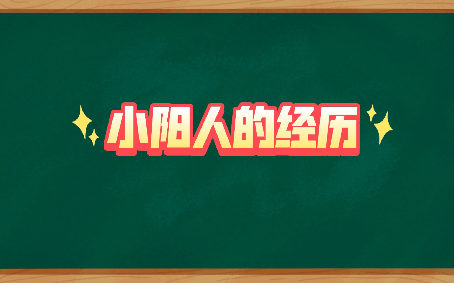 新冠阳性的症状,你要不做好防护,下一个阳友就可能是你,那种不想说的...