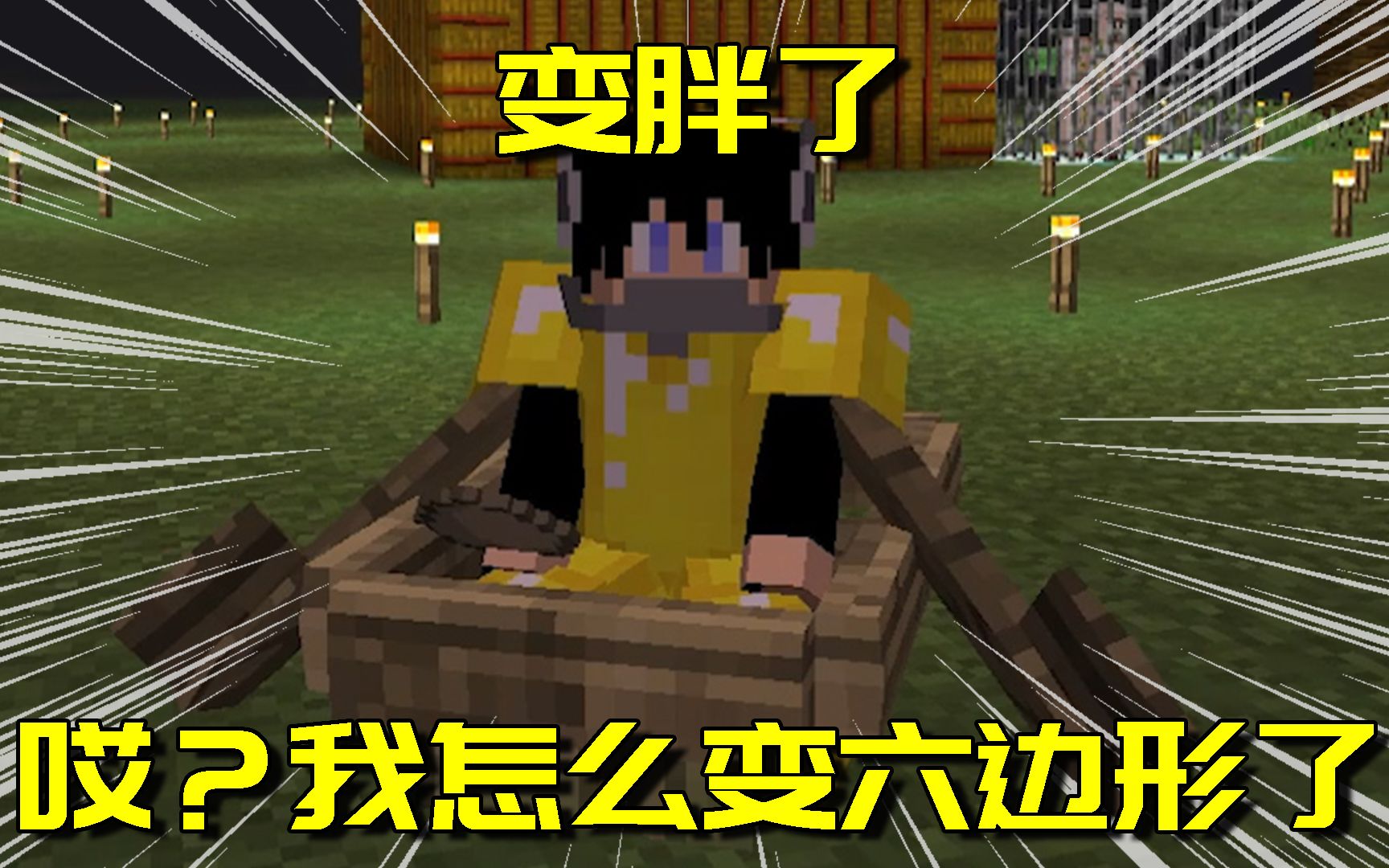 我的世界Mod:MC模型改成六边形会发生什么?从未见过的新世界!