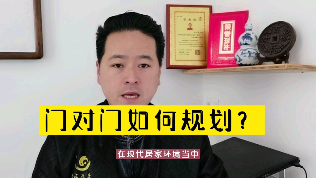 门对门阳台、卧室门对卫生间门、门对电梯楼梯等如何规划?—太极...
