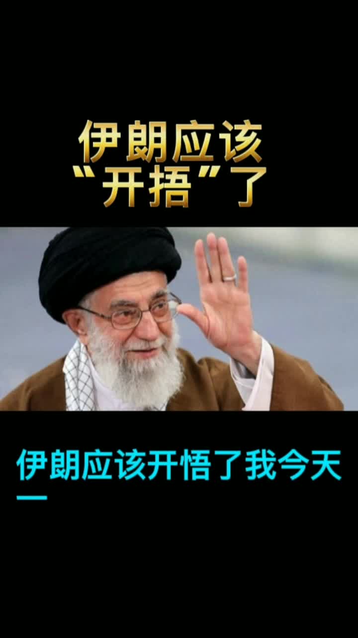 伊朗与以色列的军事冲突中,伊朗虽然空军实力较弱,但可以通过发射...