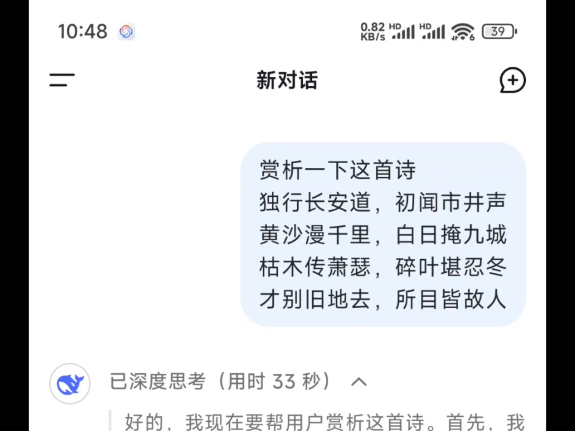 我写诗的时候怎么没想到这么多?