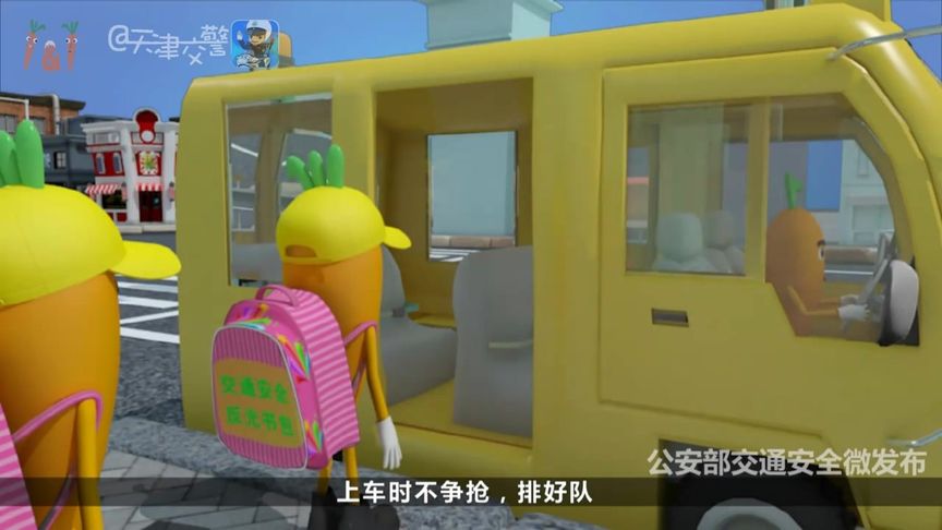 儿童出行安全——乘坐校车注意事项