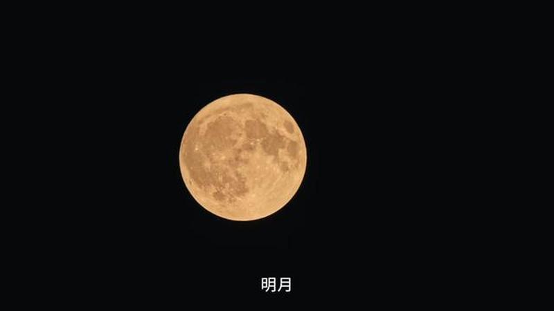 最圆的月亮,在中秋,最好的相聚,在家里。与月同行,在奔赴团圆的路上,...