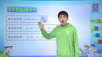 课时16.整数乘法运算定律推广到小数