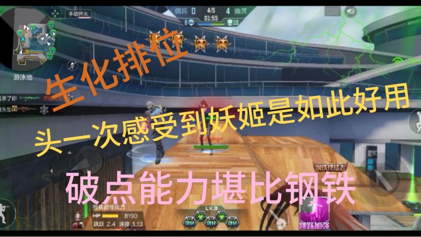 CF手游:生化排位新生化酒店的无敌点到底在哪呀