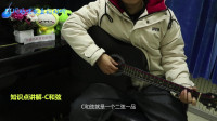 音乐:讲解吉他c和弦,一起学习吧!