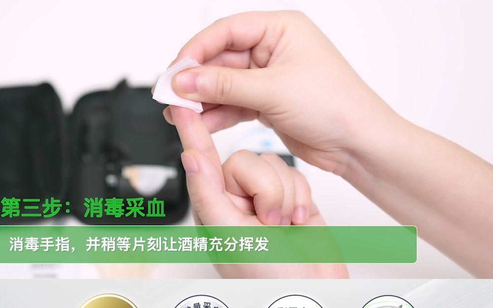 强生稳捷智优血糖仪(稳豪血糖仪升级版)使用教程