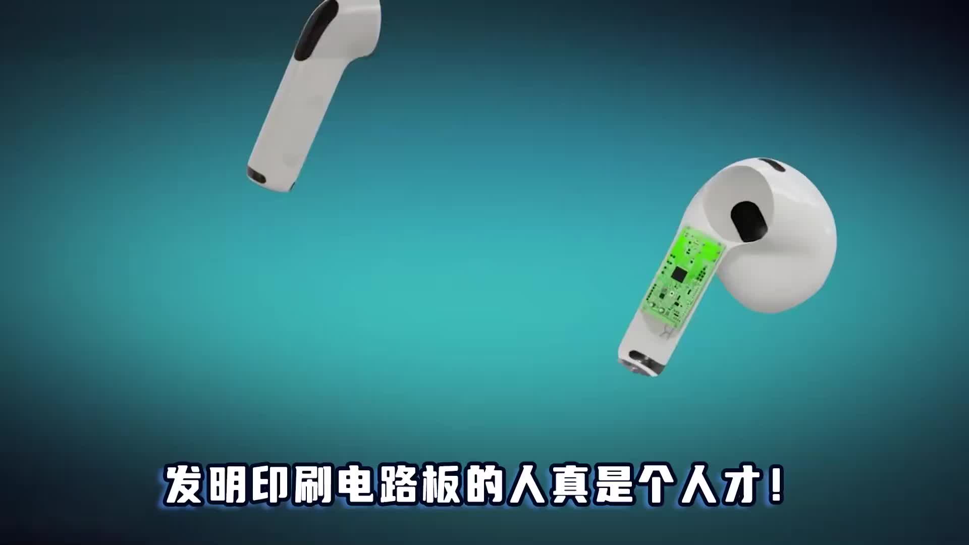 PCB是怎么消灭元器件之间的电线?