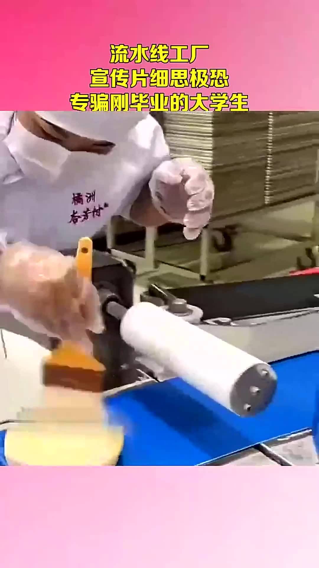 流水线工厂,宣传片细思极恐,专骗刚毕业的大学生!