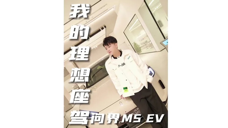 省电超懂你 问界M5EV 不愧是我的理想座驾,颜值高