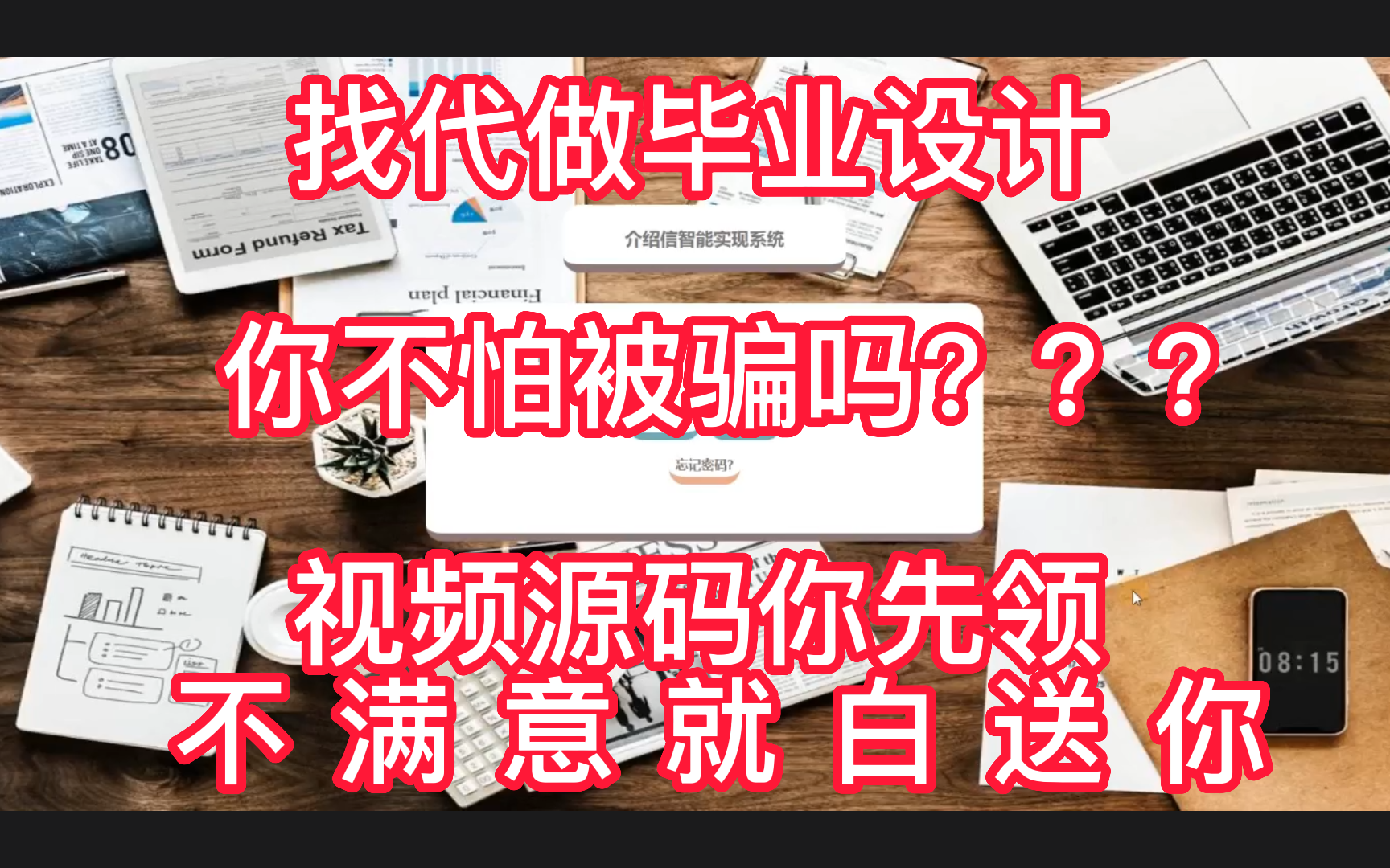 【响应式】毕业设计:菏泽医学专科学校介绍信智能实现系统ssm,课程...