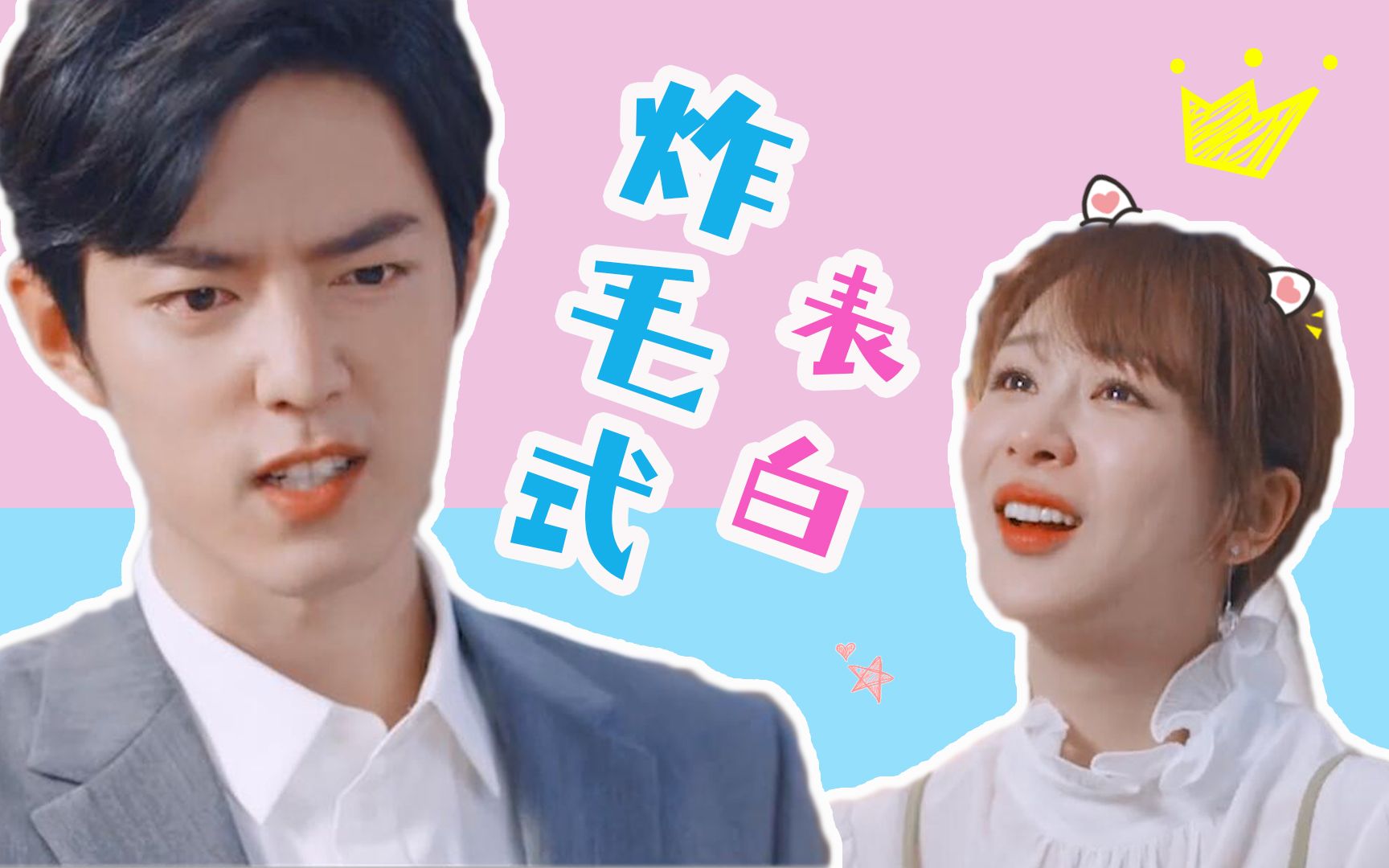 甜到牙疼!顾魏“炸毛式”表白也太可爱了,林之校根本扛不住啊!