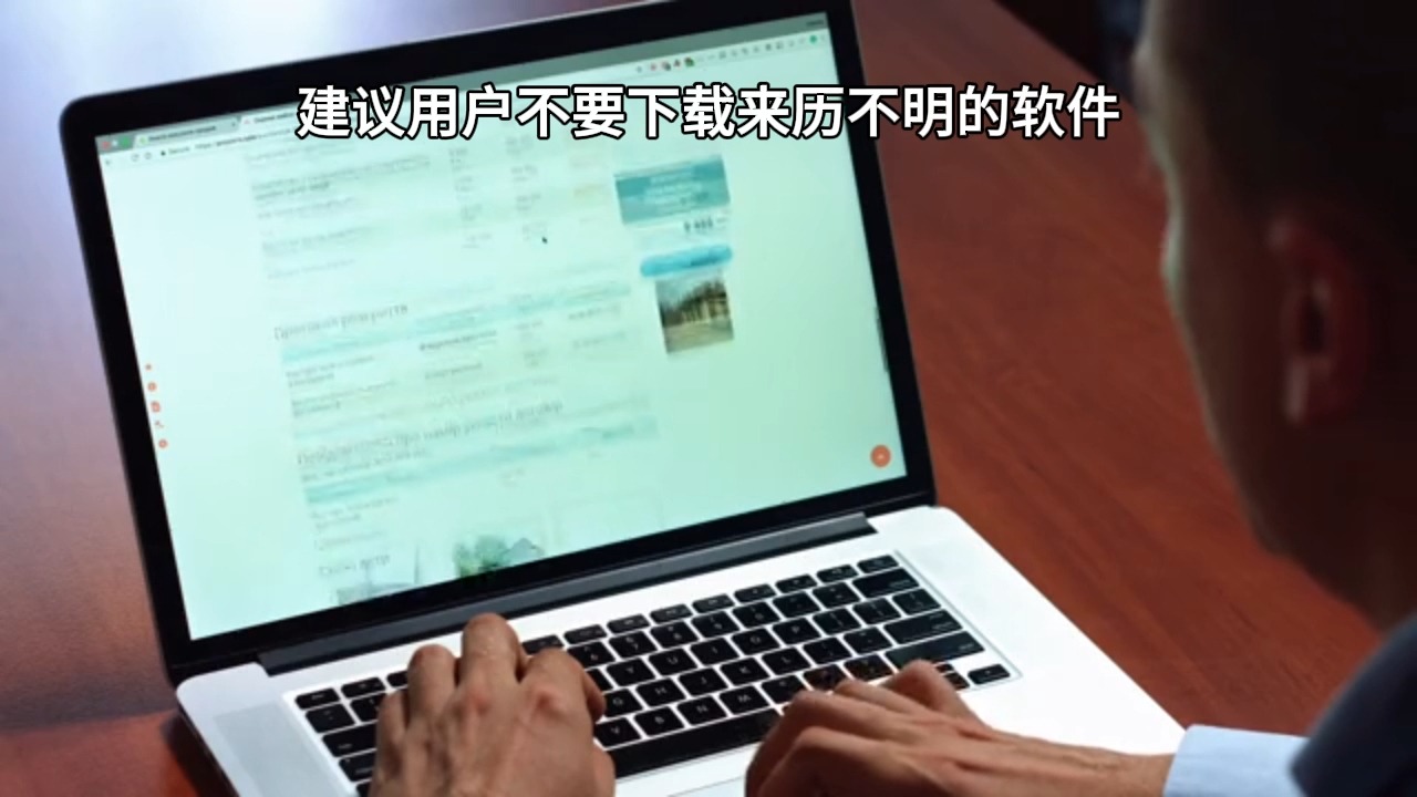 全网最全!电脑病毒避坑攻略!