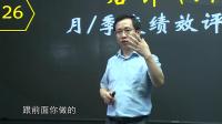 ...增长最优模式与实操工具 第49集 最实用的三种激励方式和绩效复盘会