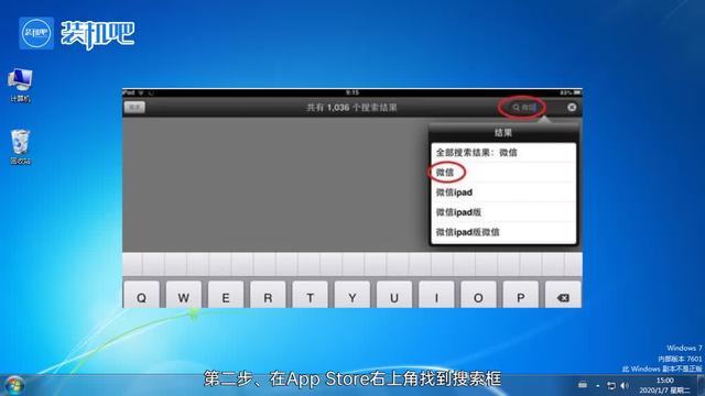 ipad怎么下载软件.