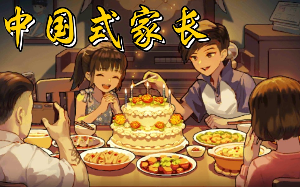 【中国式家长】要给孩子起什么名字好呢?