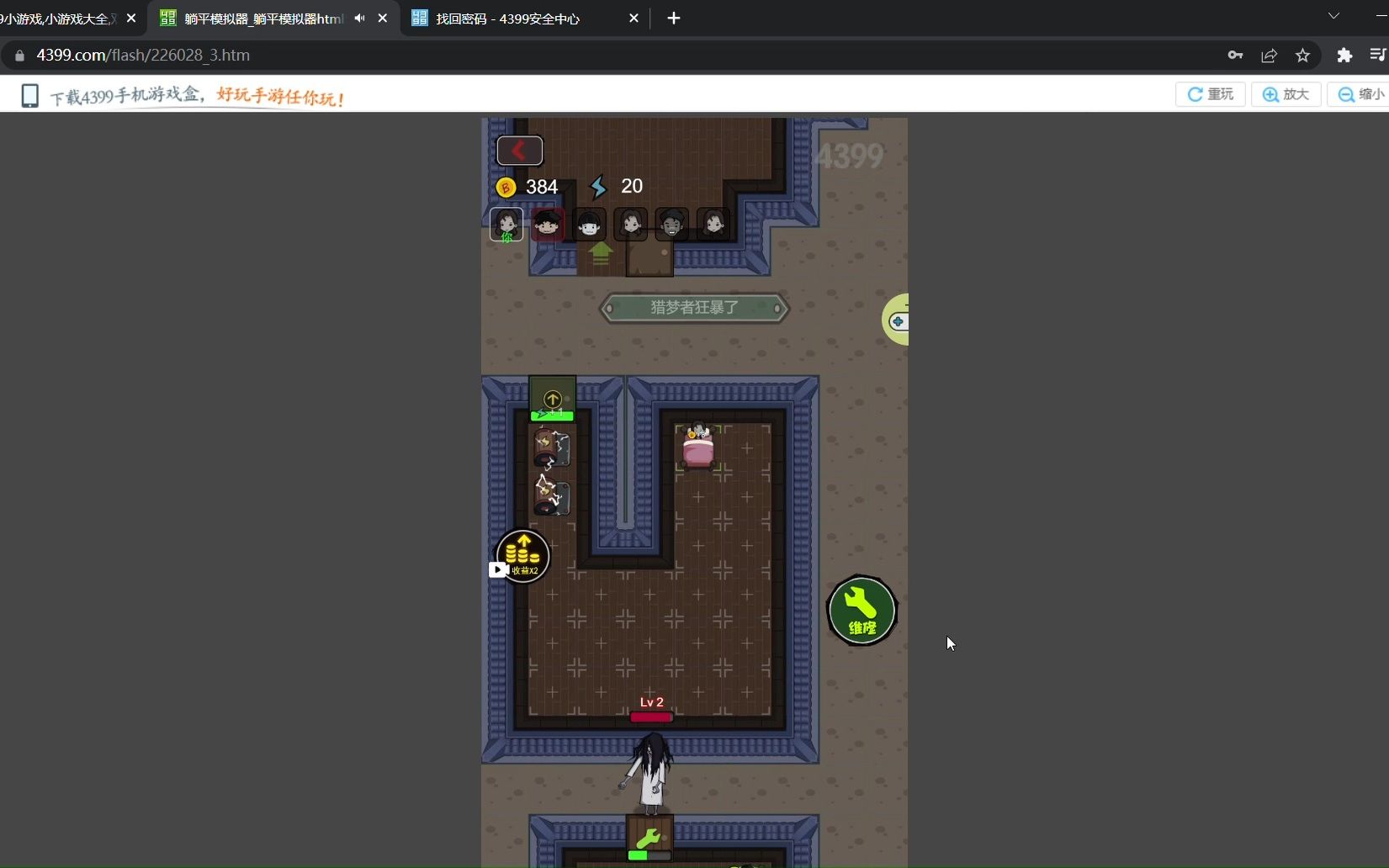 躺平模拟器_躺平模拟器html5游戏在线玩_4399h5游戏-4399在线玩 - ...