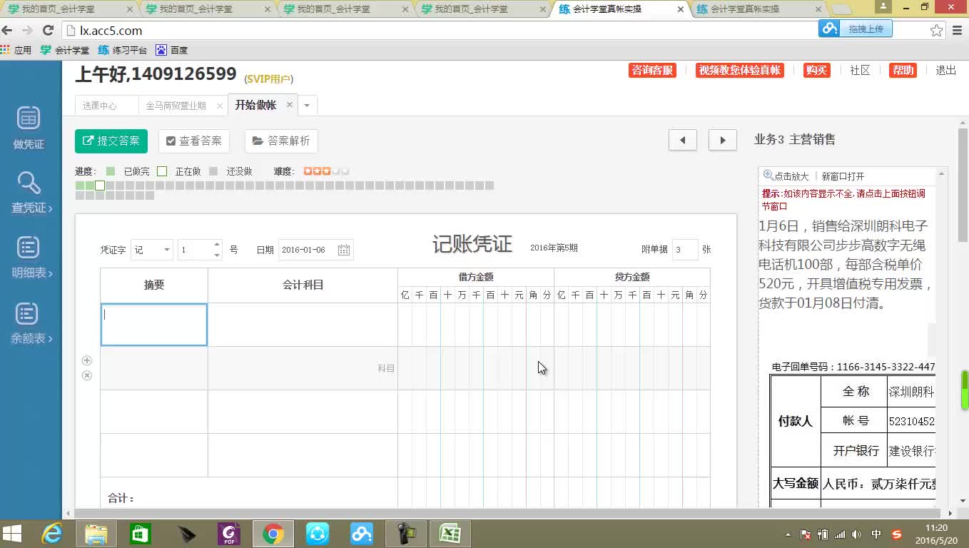 商贸会计实操光碟_商贸成本核算方法_商贸公司