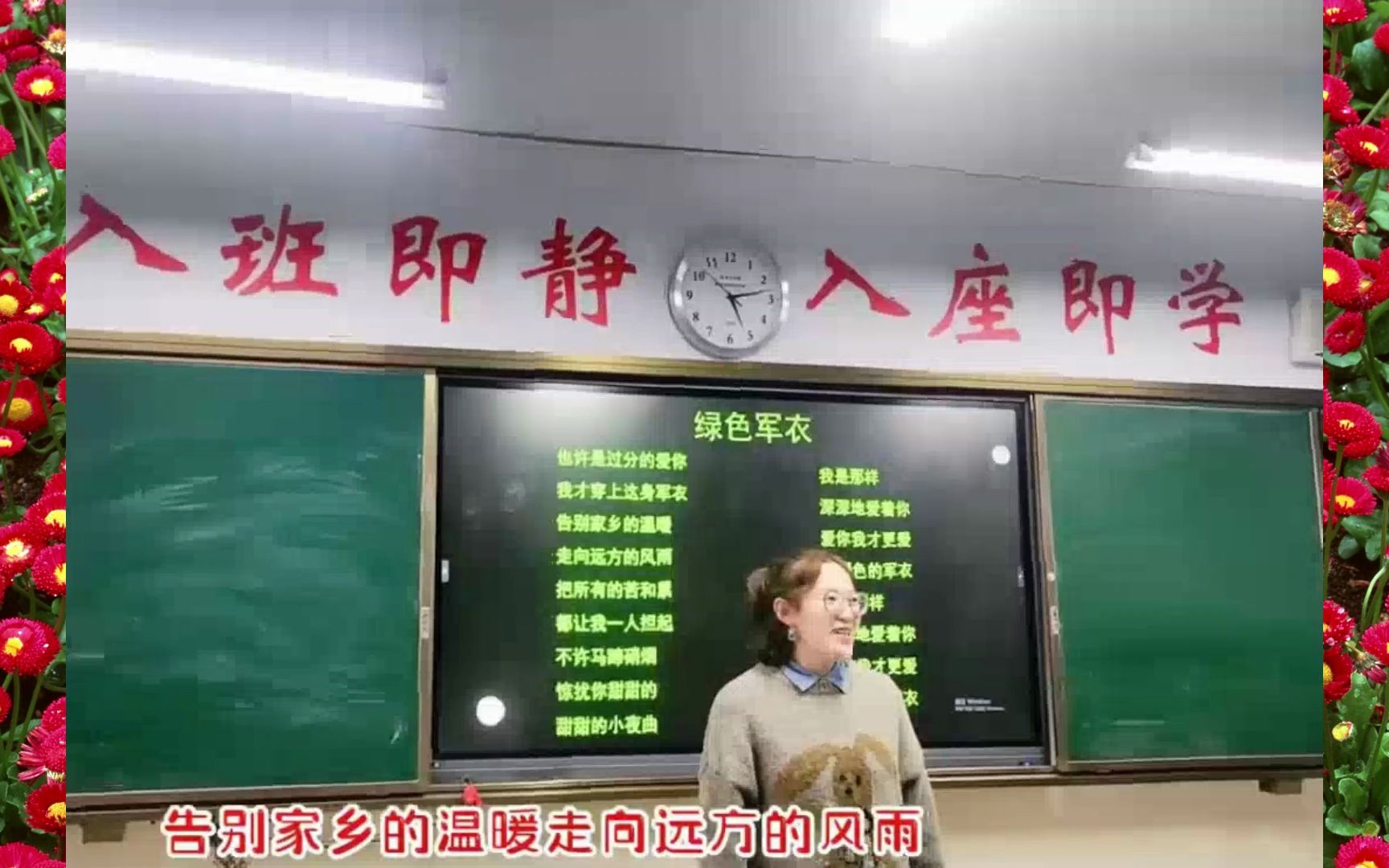 音乐女老师在教室清唱正能量歌曲示范《绿色军衣》,网友:又是别人家的