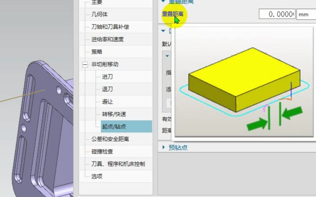 UG编程-3+2零件-倒角的做法及技巧