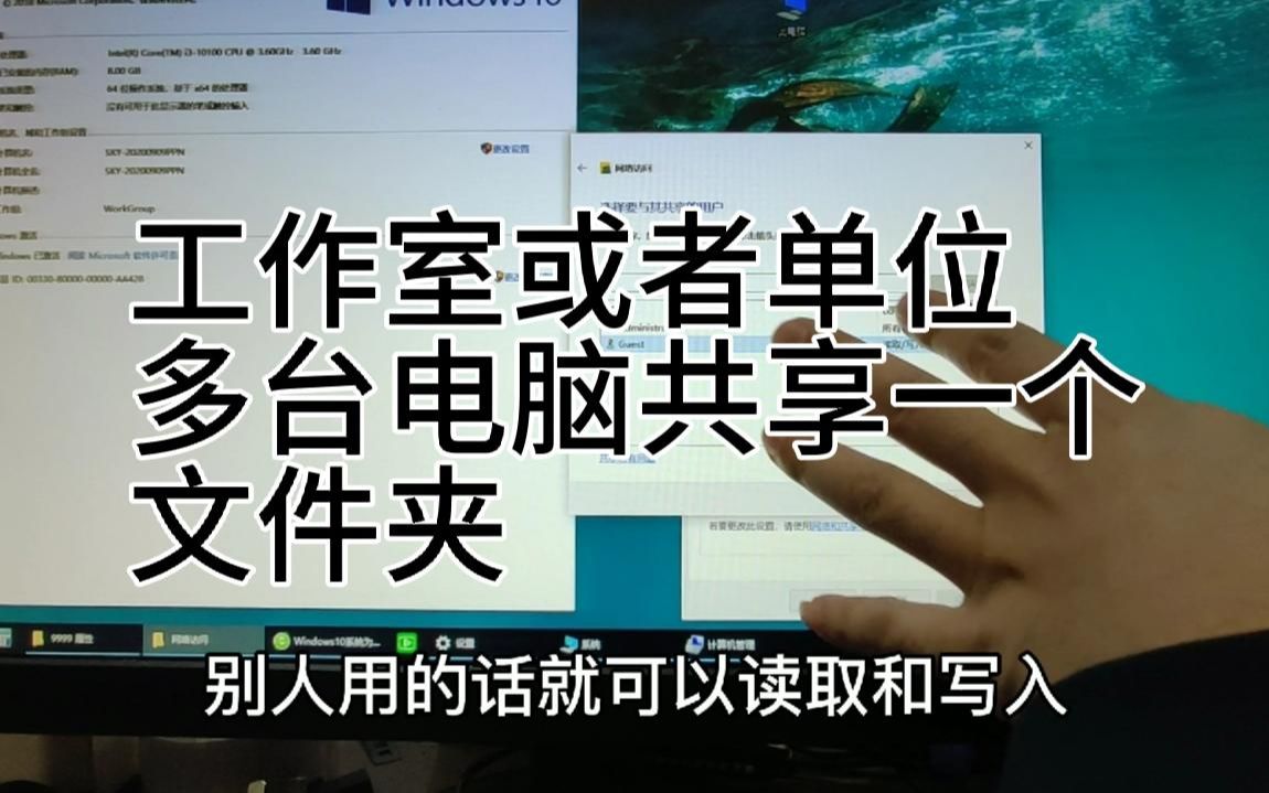 工作室或者单位十台电脑,怎么设置才能共享一个文件夹。