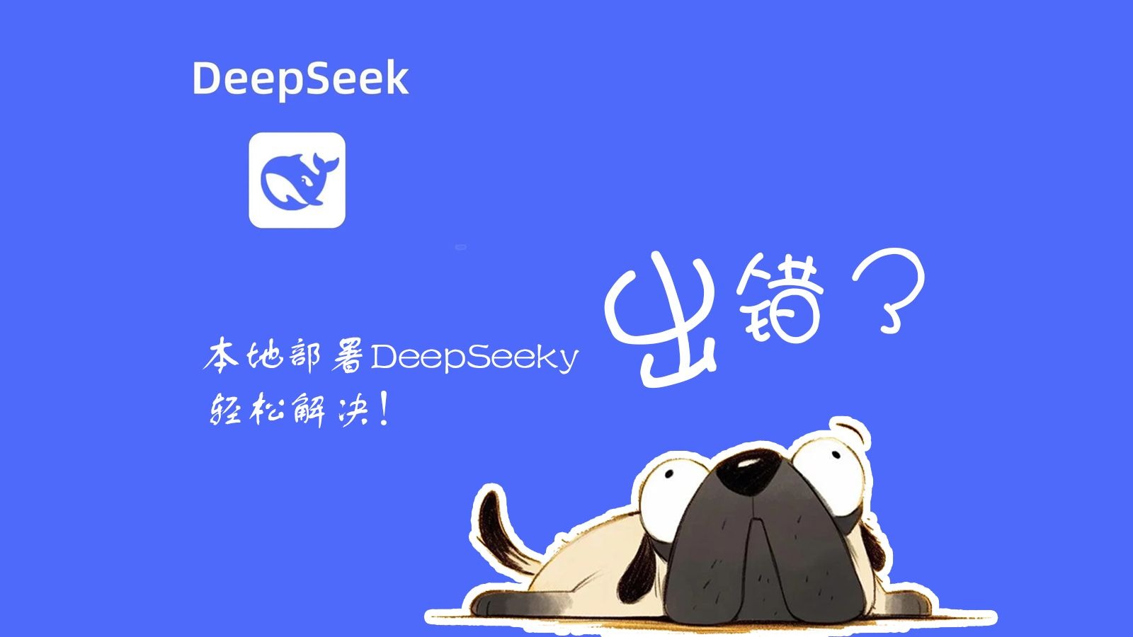 DeepSeek解决方案:本地部署DeepSeek+搭建AnythingLLM后,上传文档...