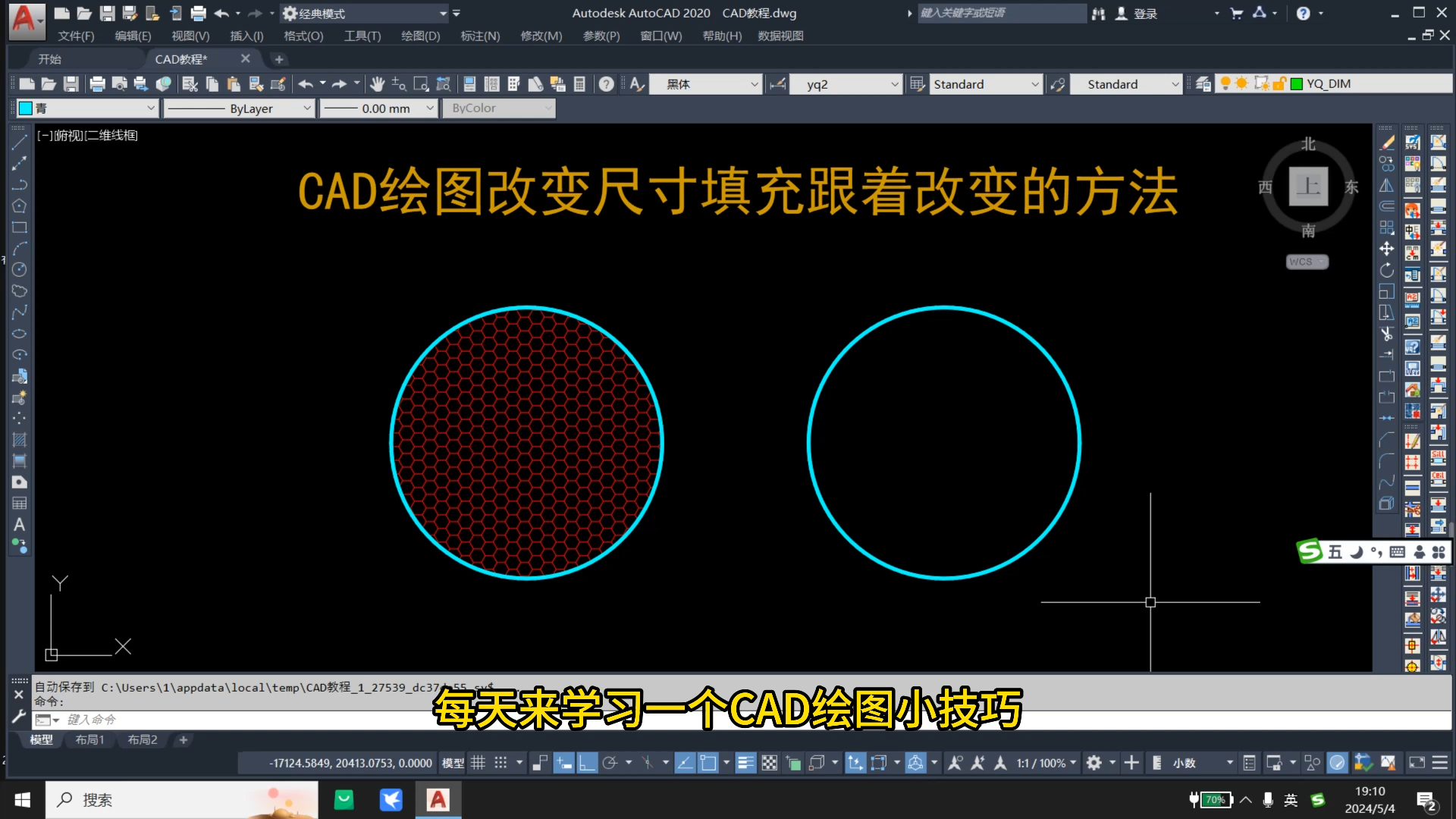 CAD绘图改变尺寸填充跟着改变的方法