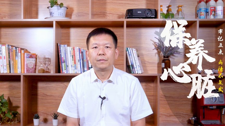 心脏放支架要保养,牢记5点,阻止动脉粥样硬化进展,病情不复发