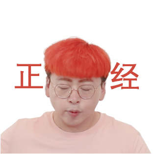 正经音乐课 