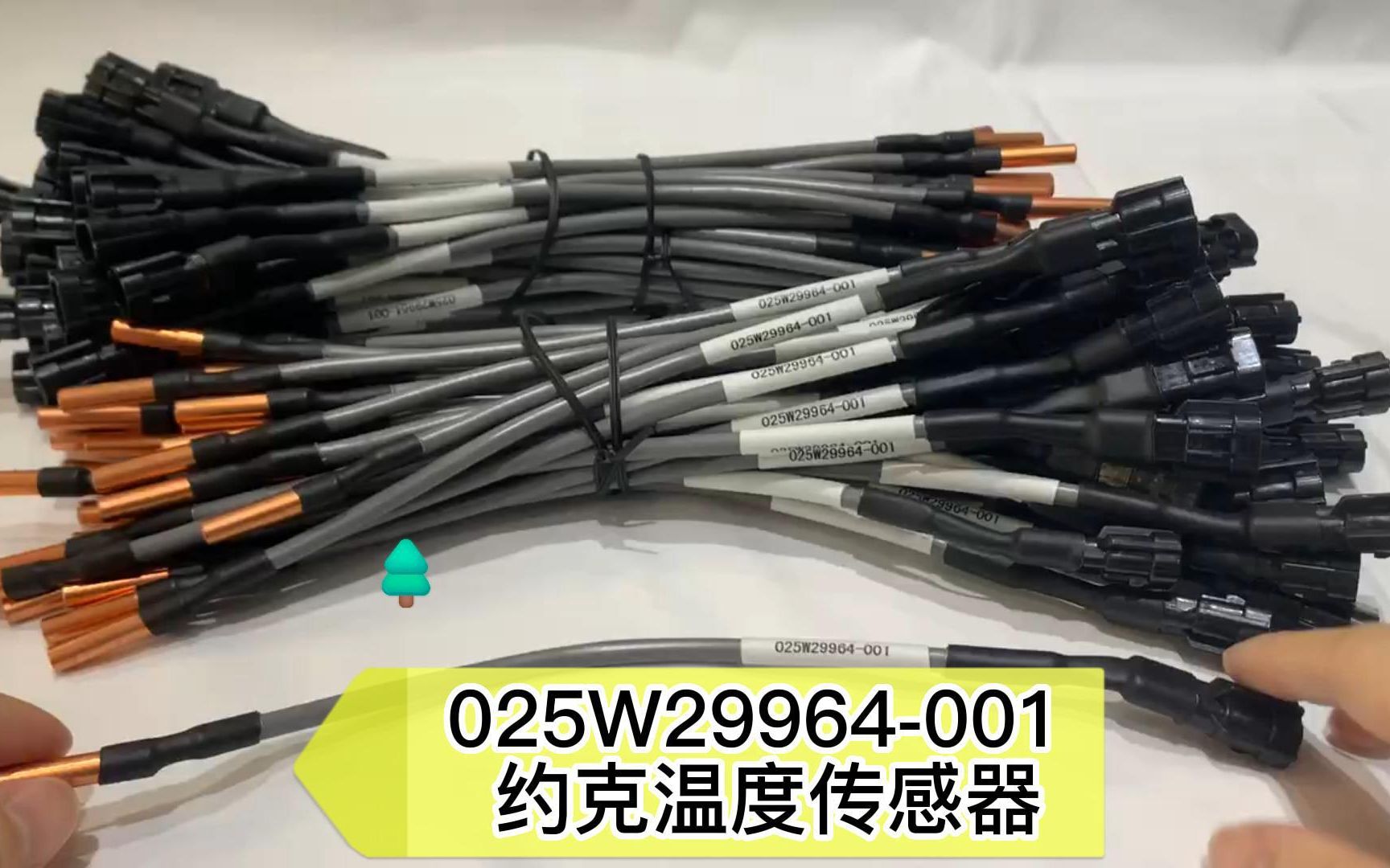 025W29964-001约克温度传感器配件用于石油化工天然气多晶硅约克...