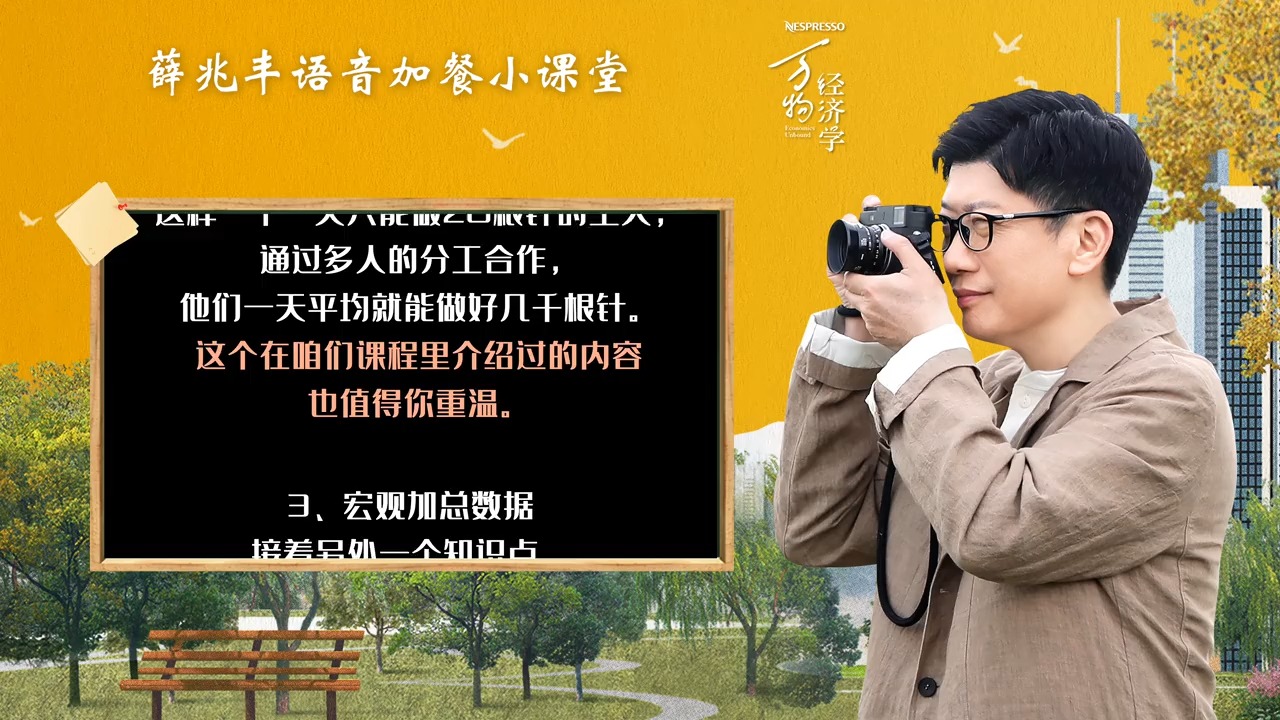 《万物经济学》加餐1-收益高风险也高的事要不要的赌”?_20240418