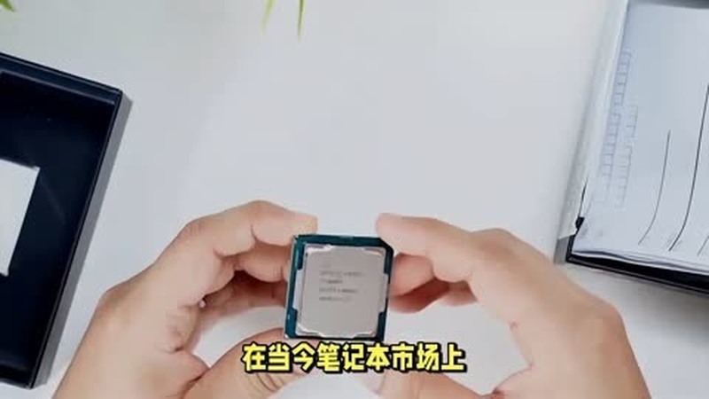 英特尔电脑CPU型号怎么解读怎么辨别CPU的型号