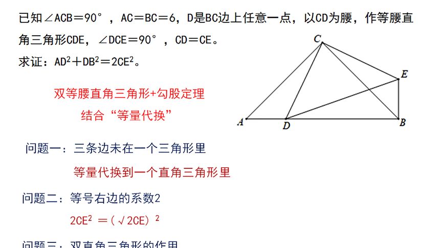 勾股定理经典题型,双直角三角形轻松代换