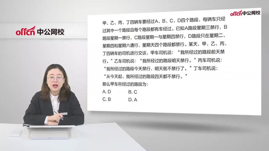 2020省考行测备考,逻辑推理怎么做?教你两招
