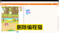 编程猫教程02 制作一个变色的小鸡动画