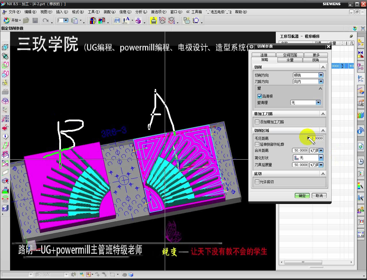 UG数控编程_一条精加工刀路,一流编程工程师都在效仿