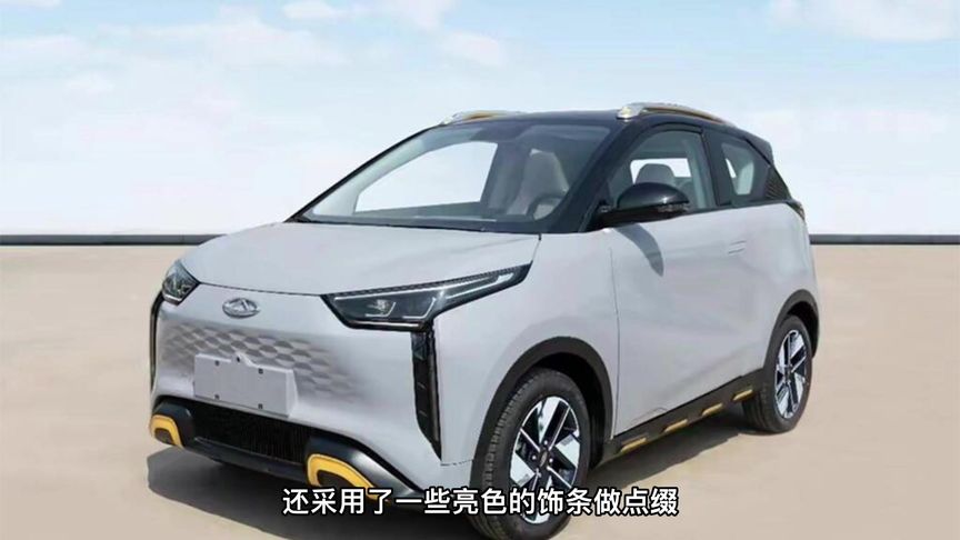 QQ无界PRO 这款小车非常省钱#新能源汽车
