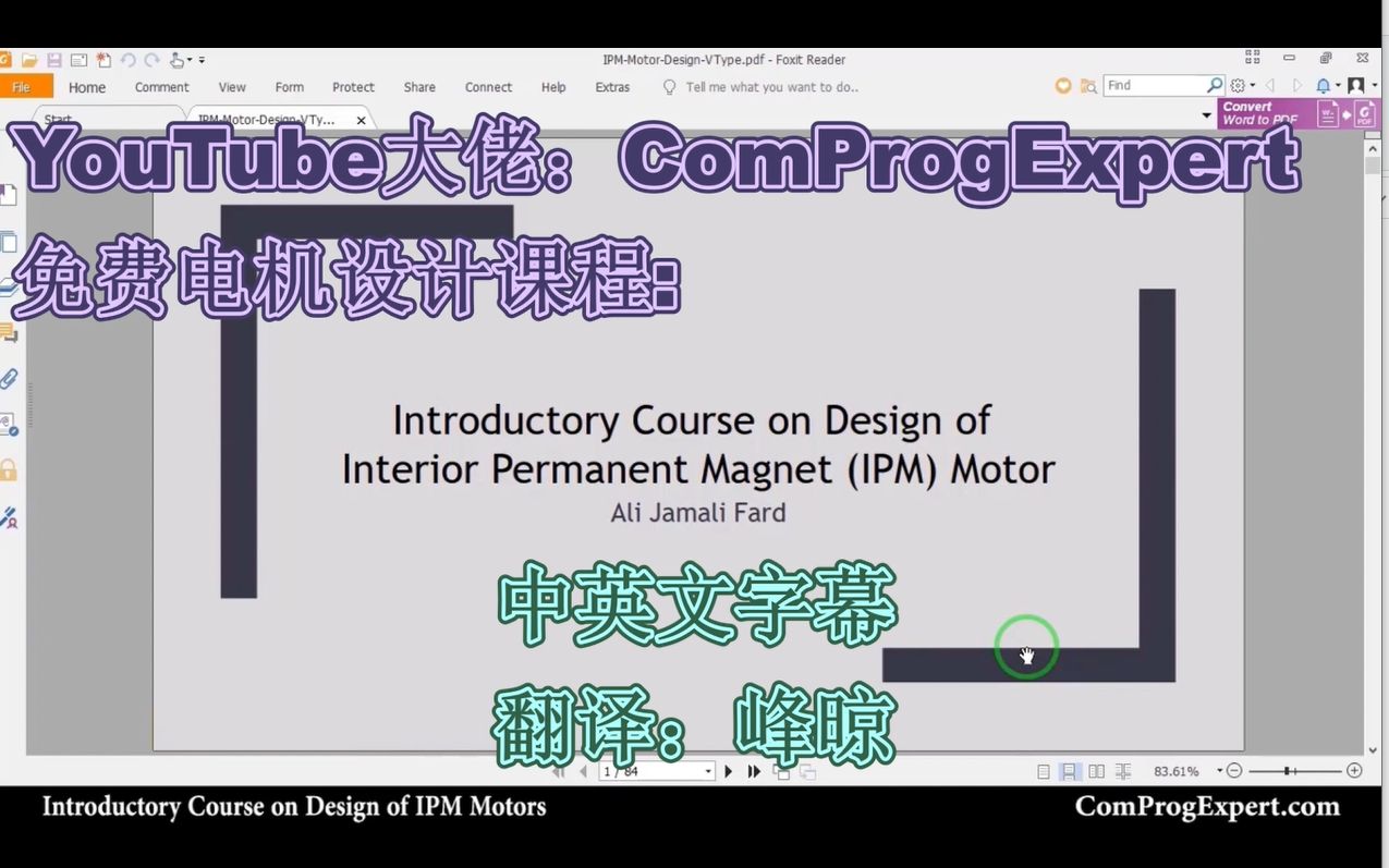 IPM电机设计(10.2)电机初始参数的校对2铁芯长度(update parameters ...