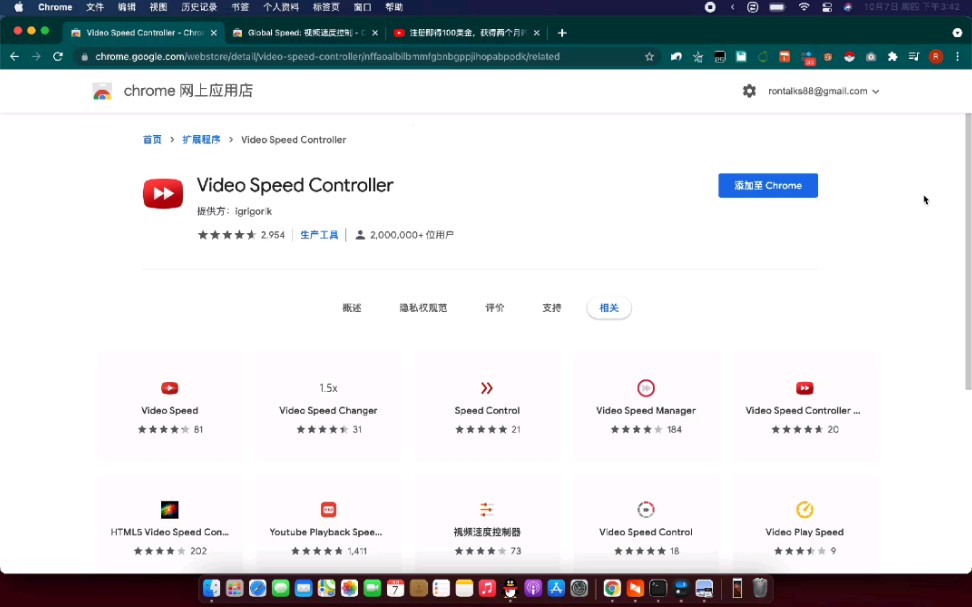两款谷歌chrome浏览器倍速播放插件,最高16倍,追剧爽歪歪